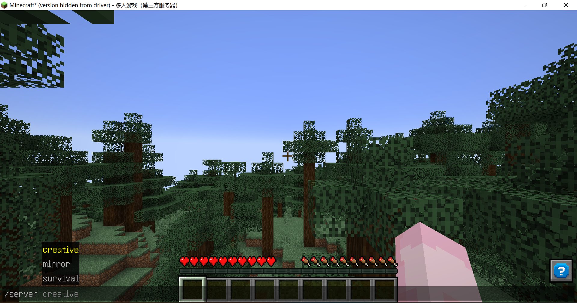 架设服务端（进阶） | Minecraft高校联盟资料站